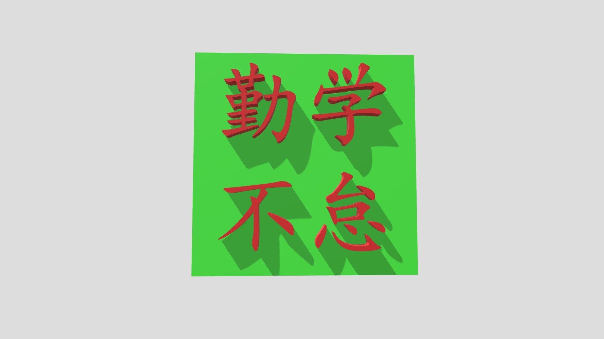akip - 3D model by Yanwengang [82341ac] - Sketchfab