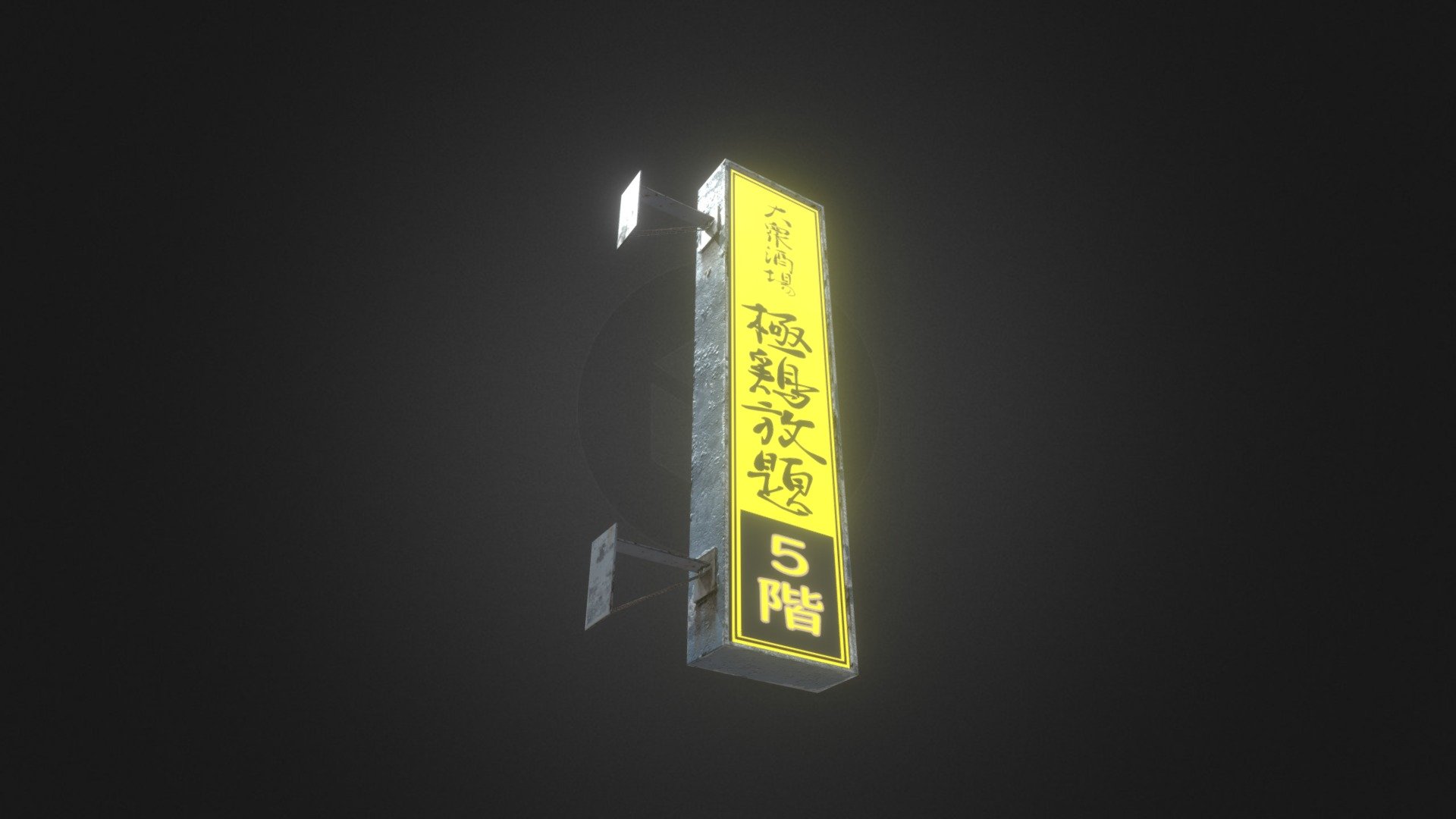 japanese sign board 004 - 3D model by sa6 [84125d7] - Sketchfab