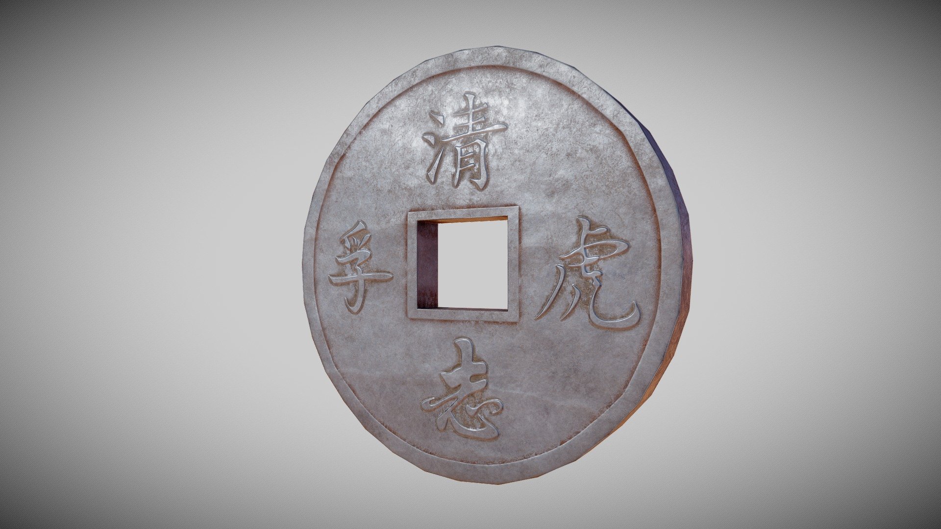 Chinese Ancient Coin - Low Poly - 3D model by CardBarry [8b9c7e9 ...