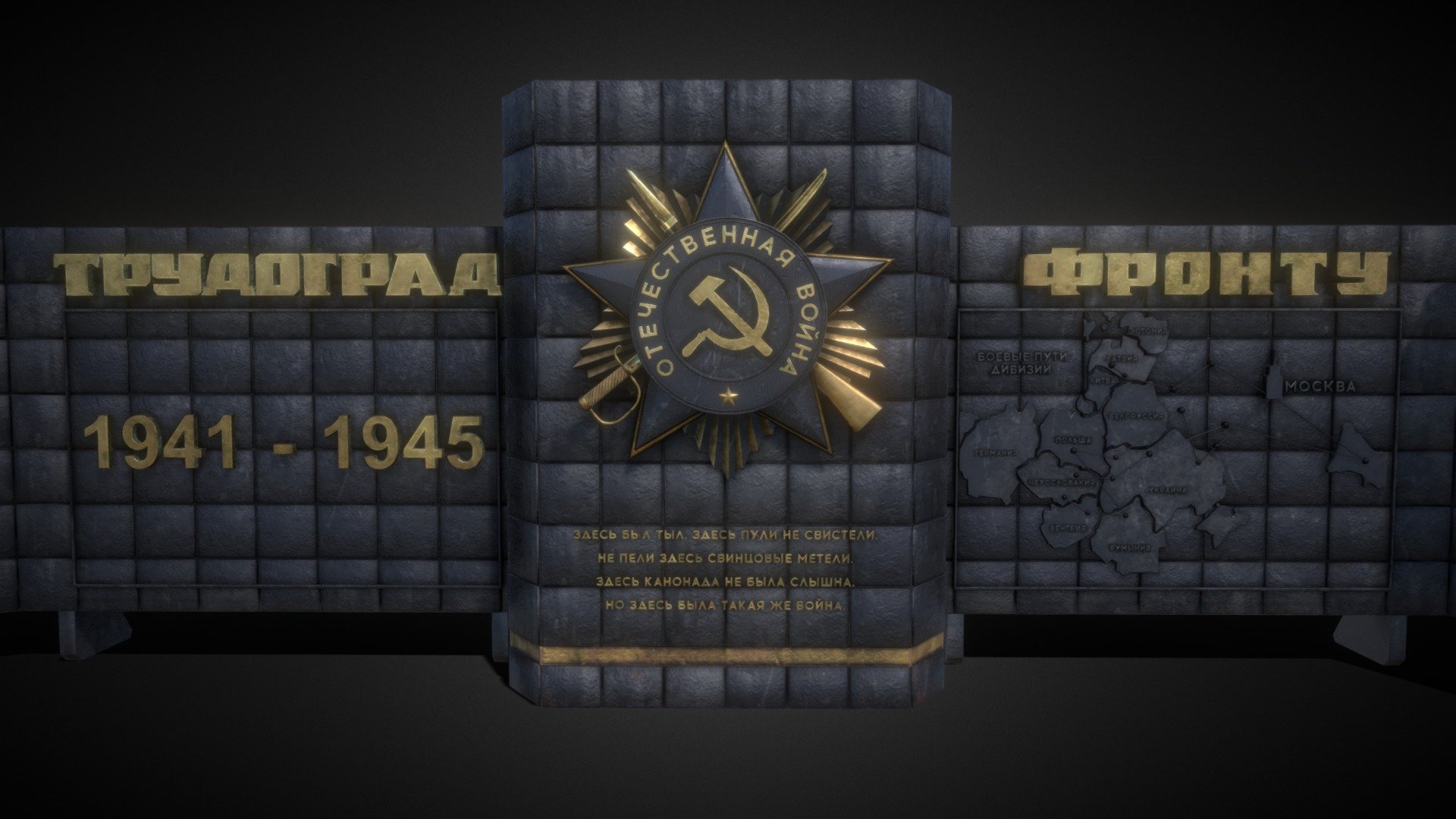 ATOM RPG Monument to the heroes of WWII - Download Free 3D model by ...
