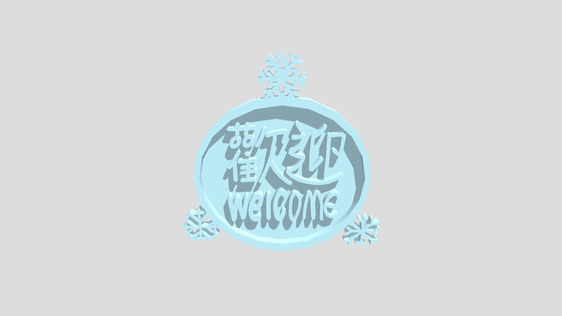 Welcome - 3D model by s210082 [924ef3d] - Sketchfab