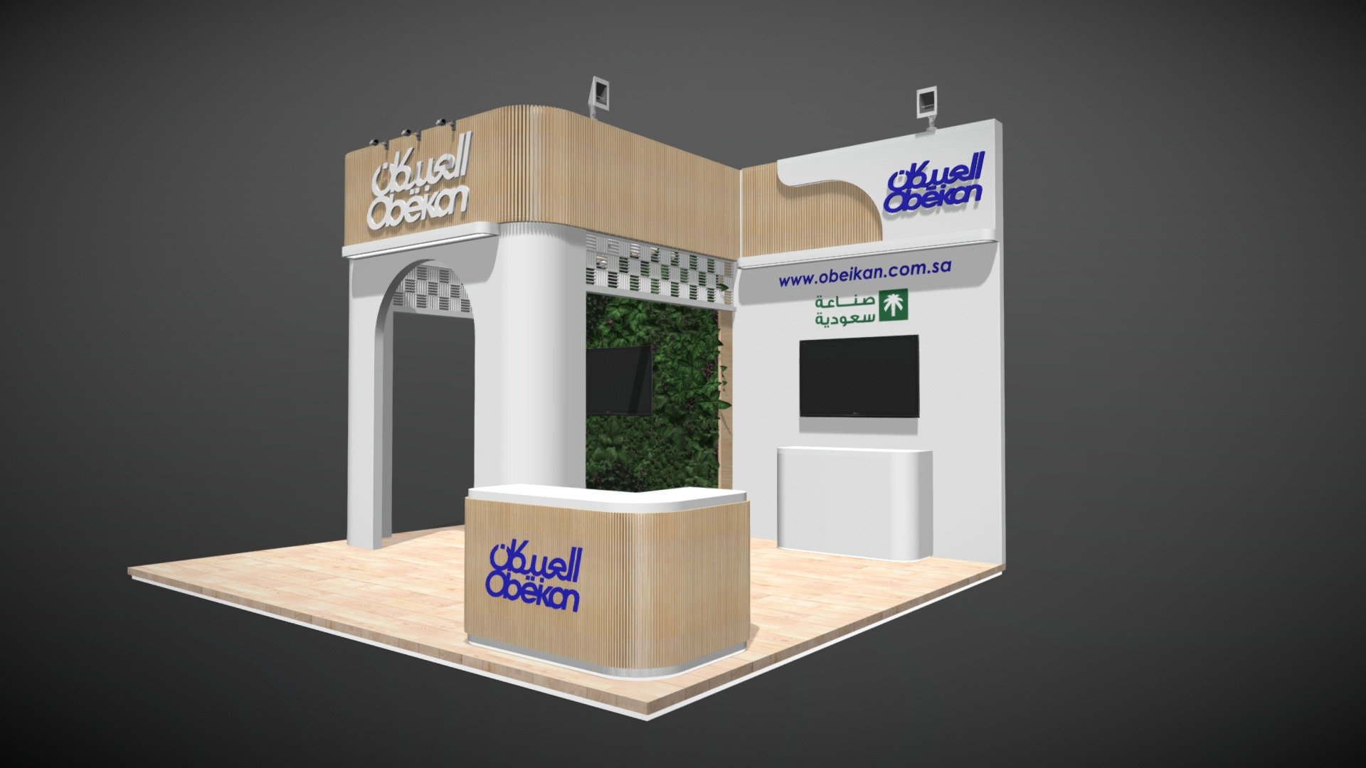 Obeikan Exhibition Stand - 3D model by MuhammadFotouh [952c1a5] - Sketchfab
