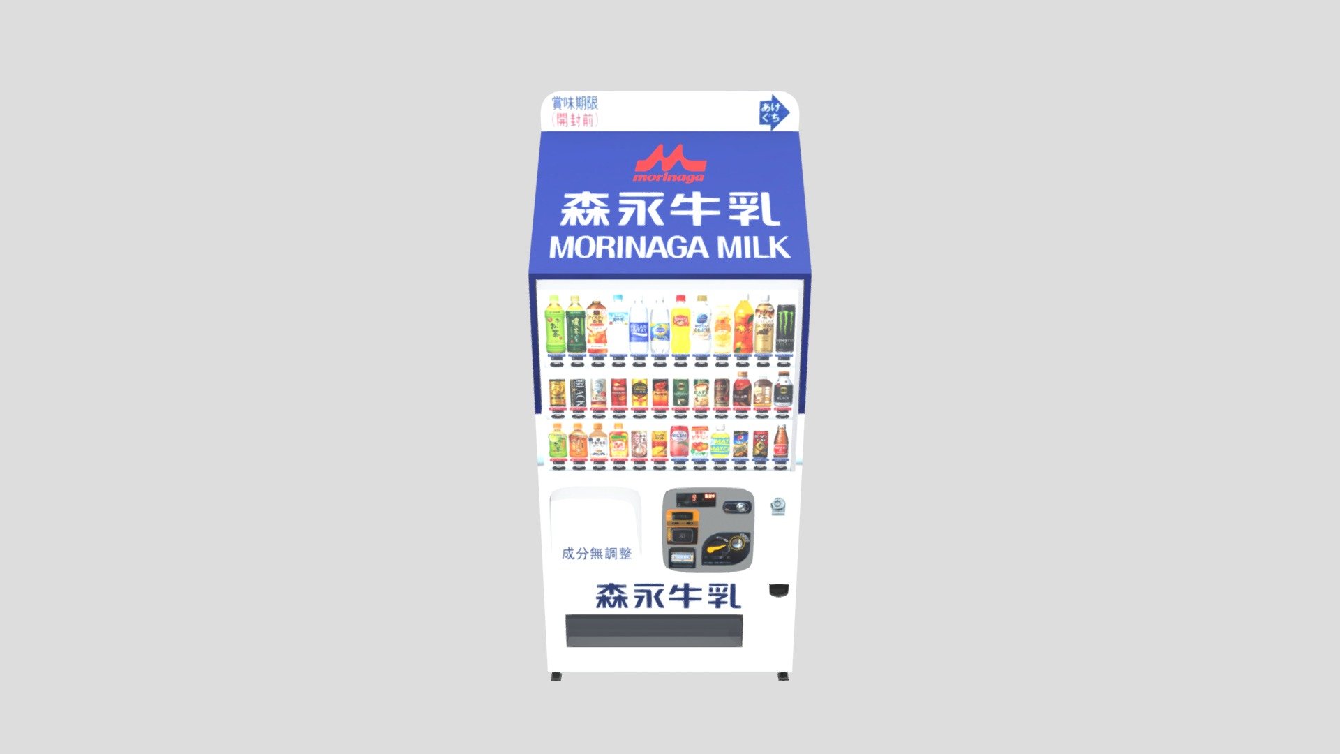 Milk Carton Vending Machine - 3D model by usamaru1230 [9562cf4] - Sketchfab