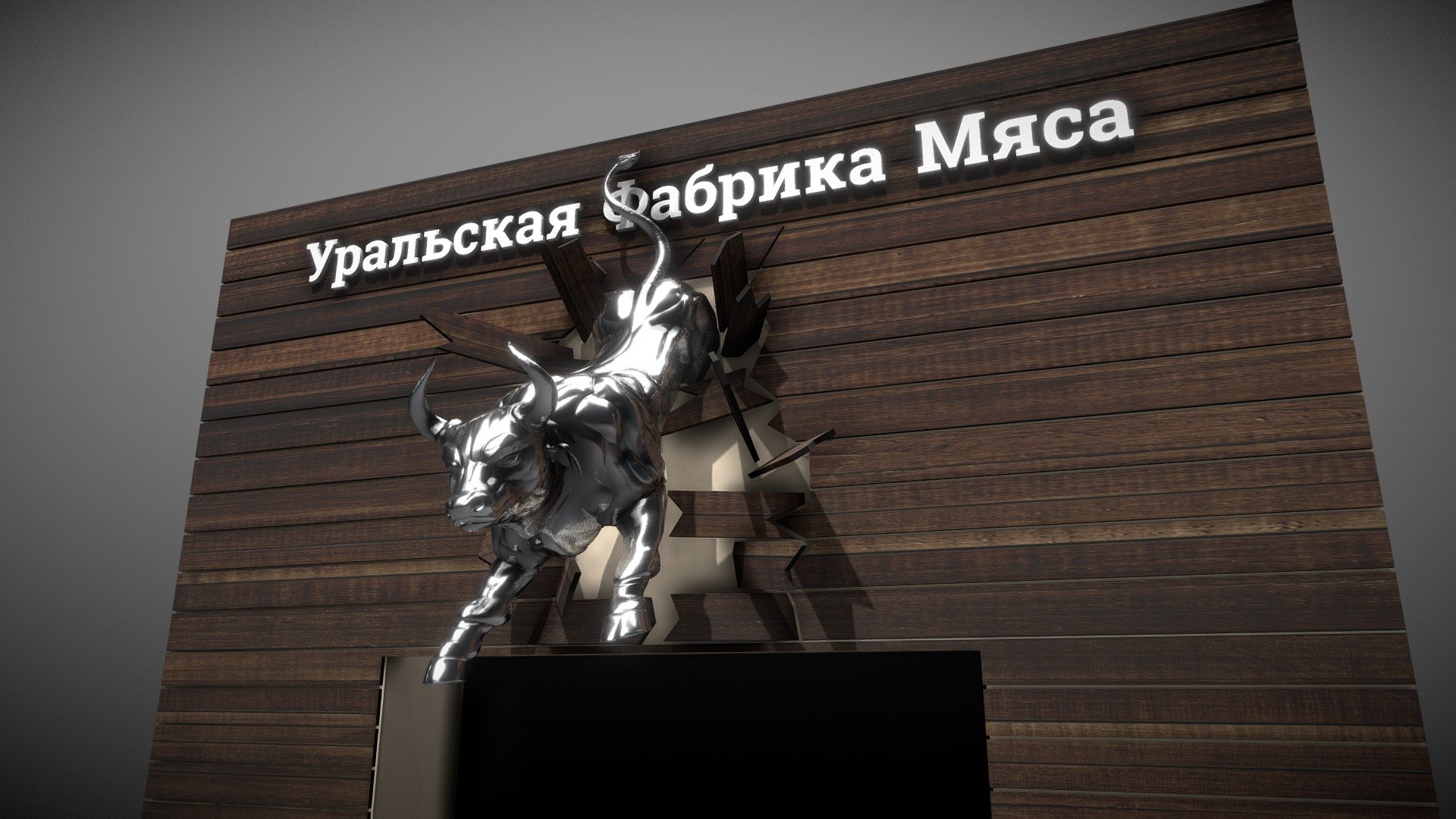 Bully Wall - 3D model by dimonnomid [95c2478] - Sketchfab