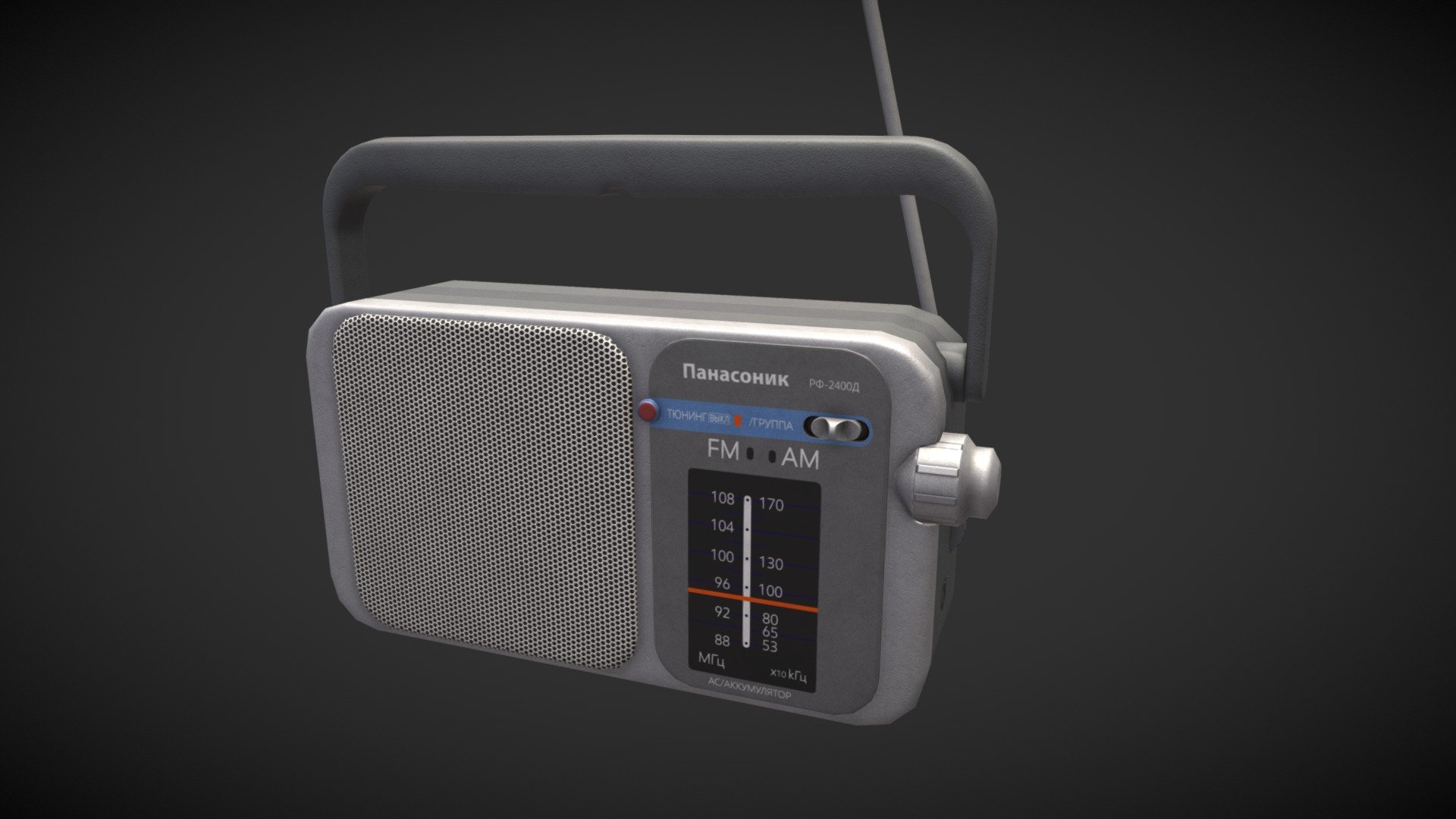 Radio - 3D model by Sommer Bostick (@BostickSommer) [961b6e7] - Sketchfab