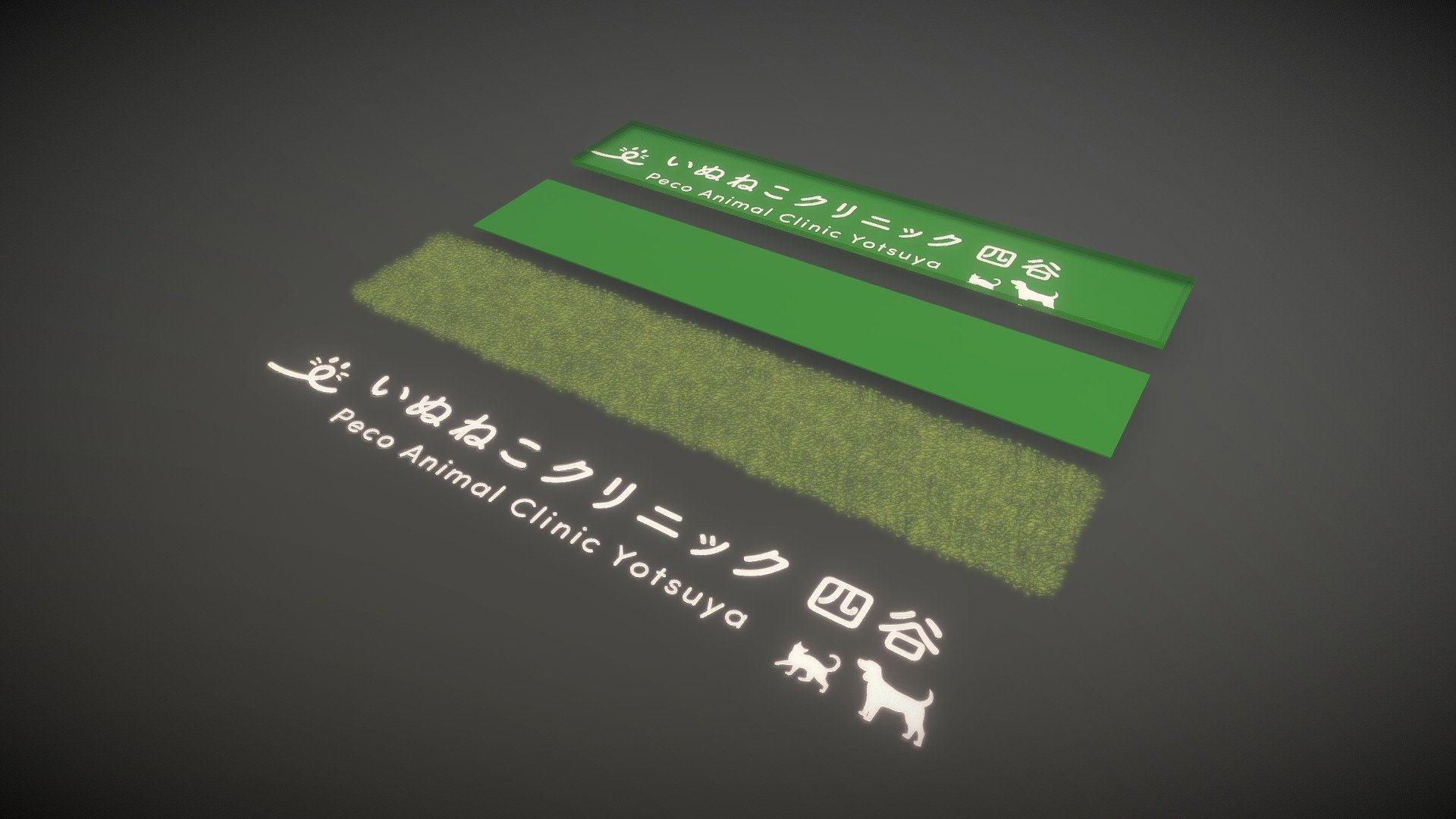 Inu Neko Clinic Yotuya - Download Free 3D model by AXIS (@axis_sign ...