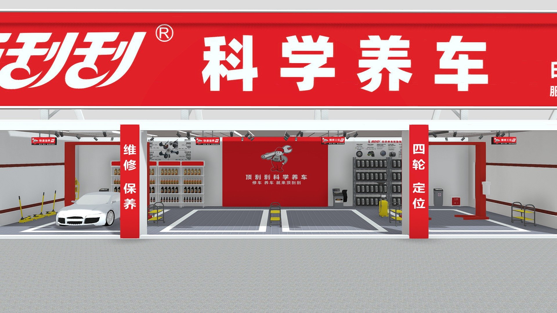 4s店AR-PRO - 3D model by fljbs [9d9cd1e] - Sketchfab