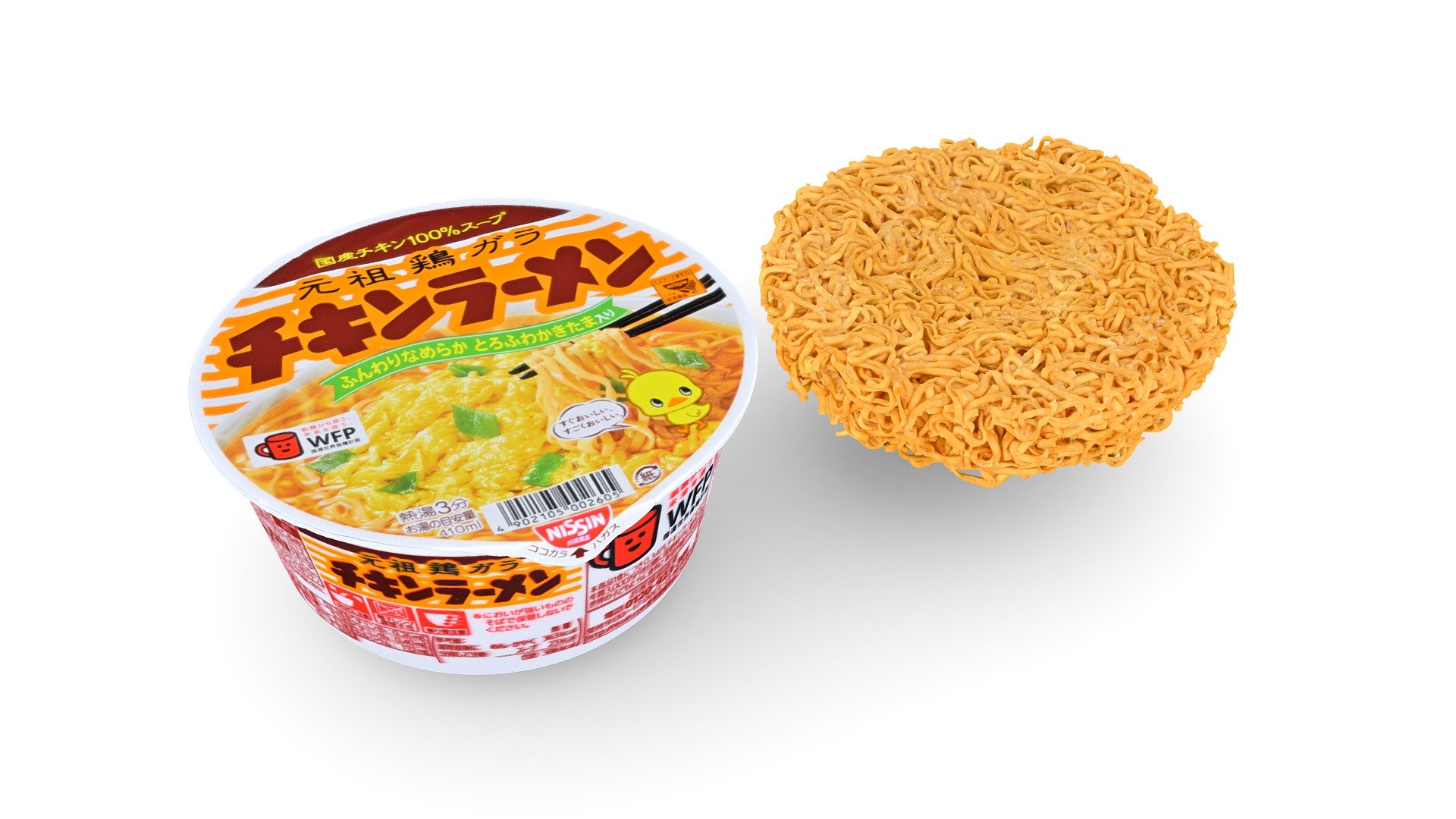 Legendary Japanese Instant Noodles 02 (3D scan) - 3D model by 3D scan ...