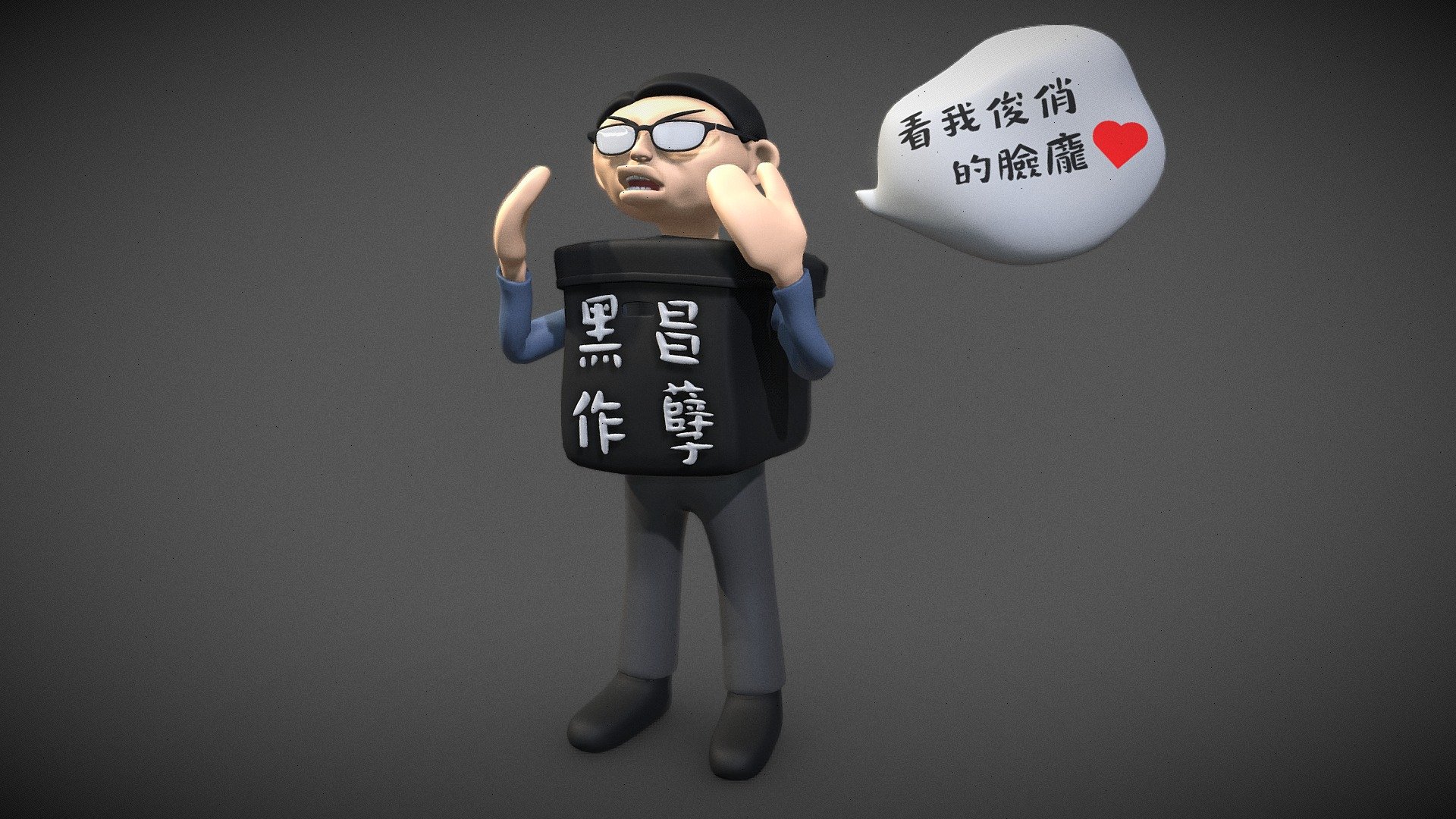 Taiwan Character - 黑昌 - Download Free 3D model by Kui.Tsang [a0b8771 ...