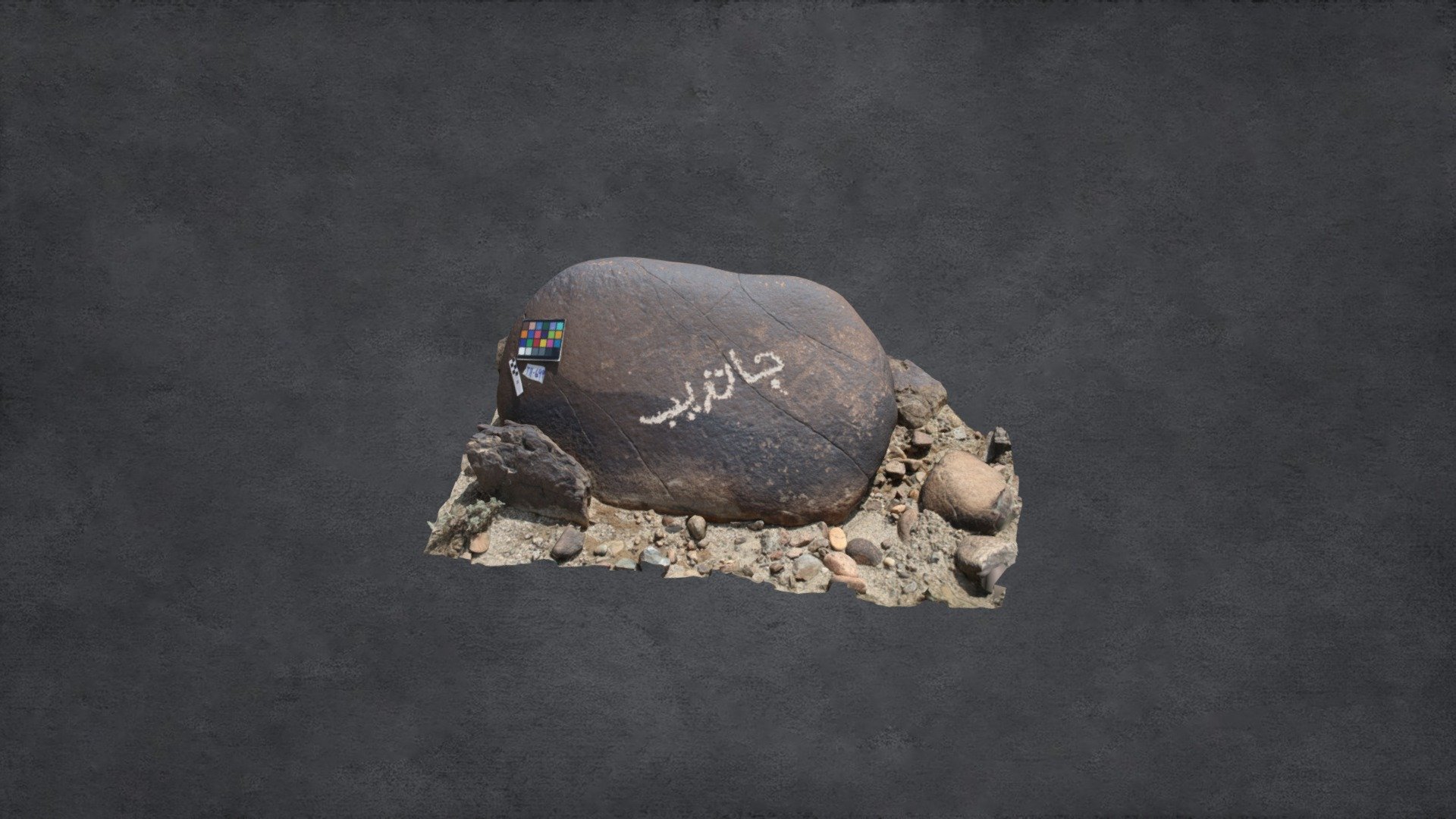 Rock Carving at Thalpan (Rock 699) - 3D model by cvlablums [a2487f7] - Sketchfab