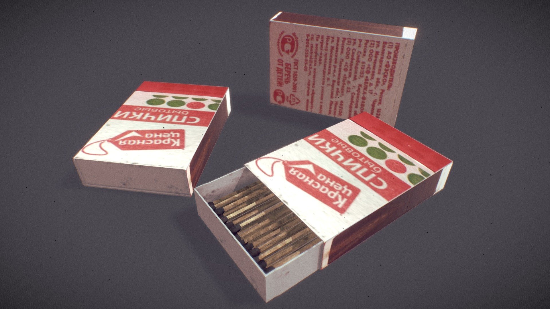 Simple Matchbox - Download Free 3D model by Sir Erdees (@sirerdees ...