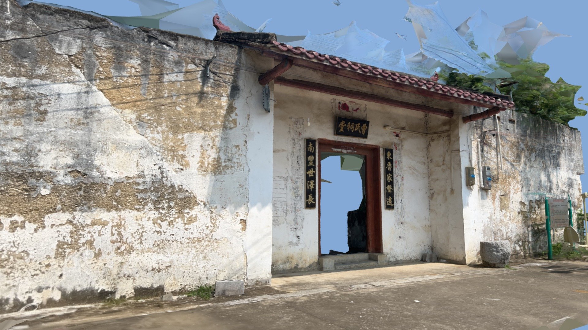 Village Ancestral Hall of Zeng in Southern China - Buy Royalty Free 3D ...