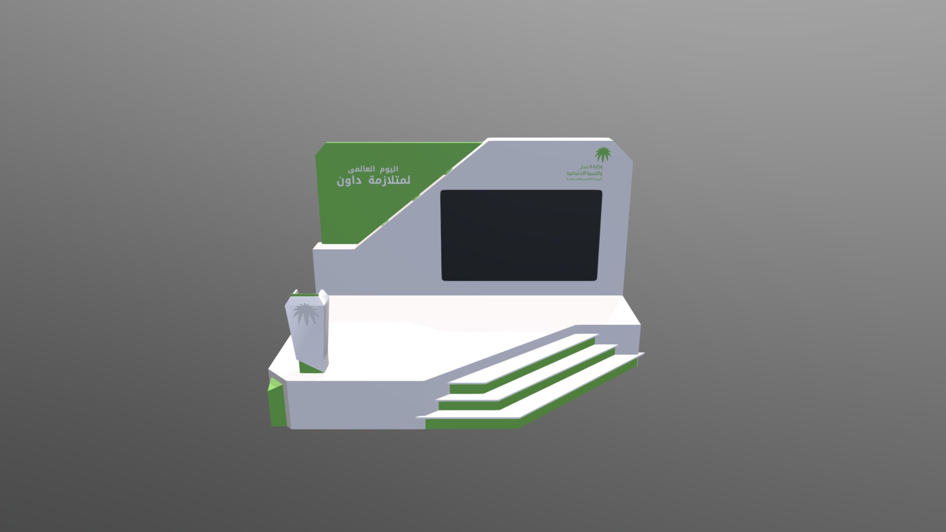 Stage Design - 3D model by shakmercury [a8f2311] - Sketchfab