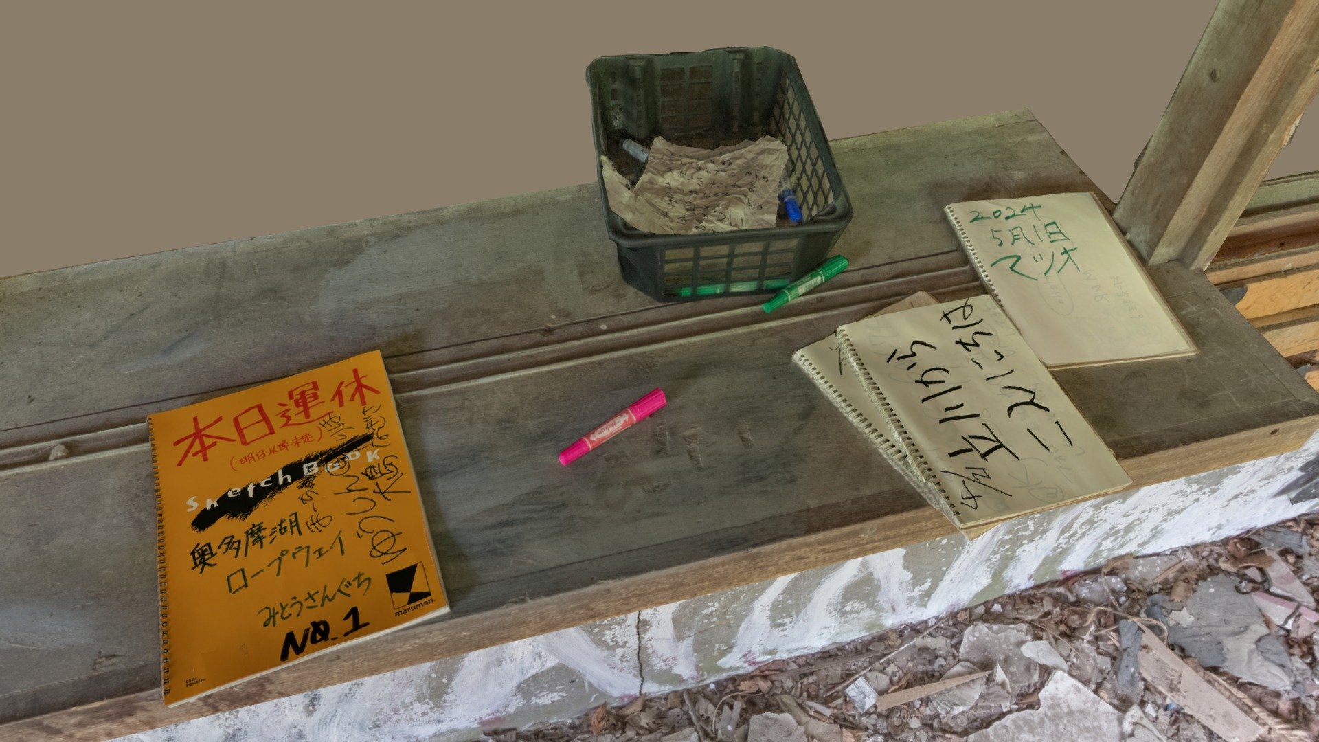 Visitor Notebooks at the Abandoned Place - 3D model by Tokoyoshi06 ...