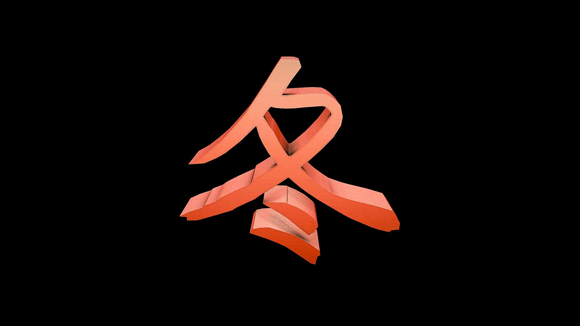 winter / japanese calligraphy / Object - Download Free 3D model by okan ...