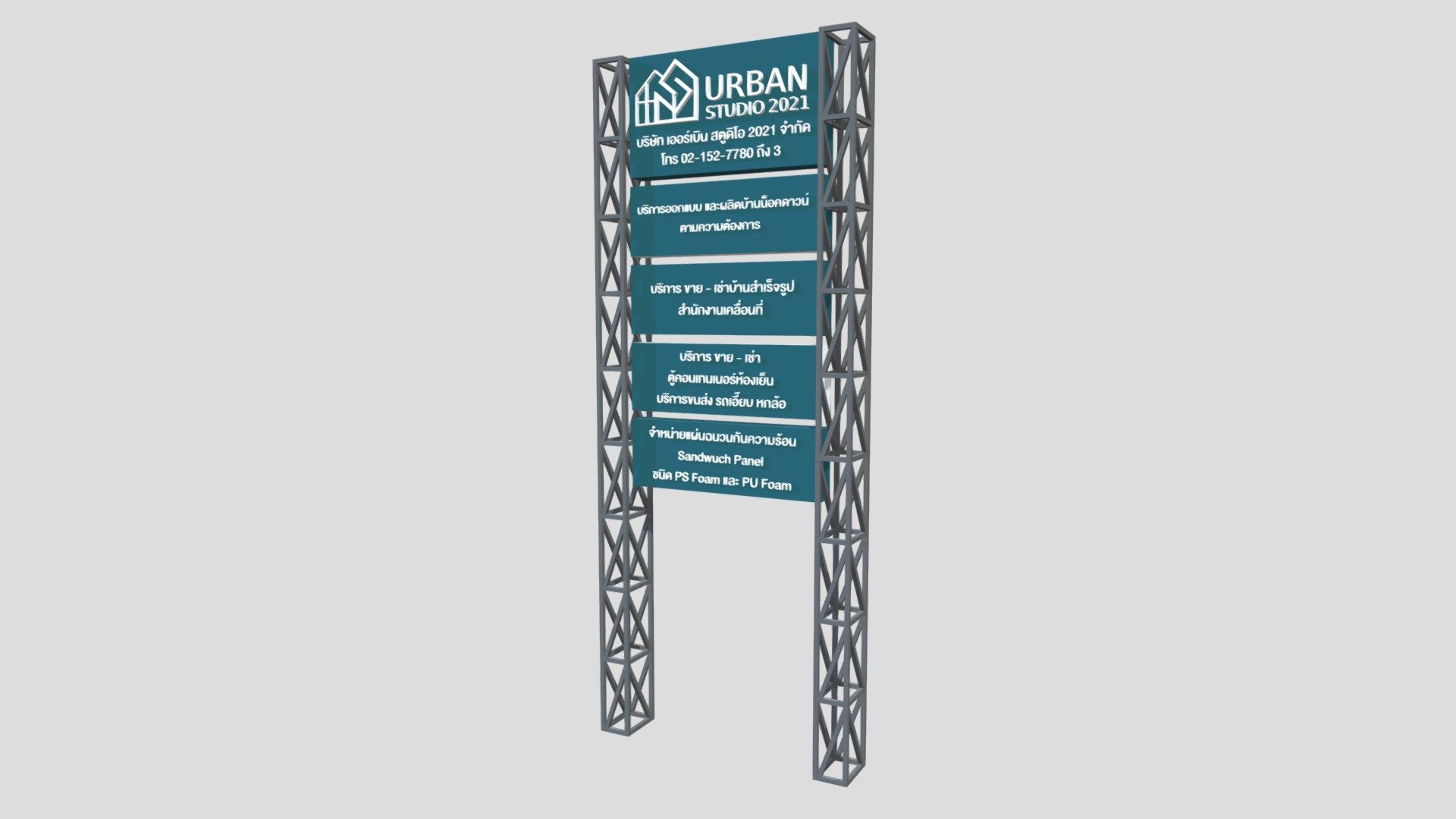 Urban Tower Sign - 3D model by arty27 [b25bc35] - Sketchfab