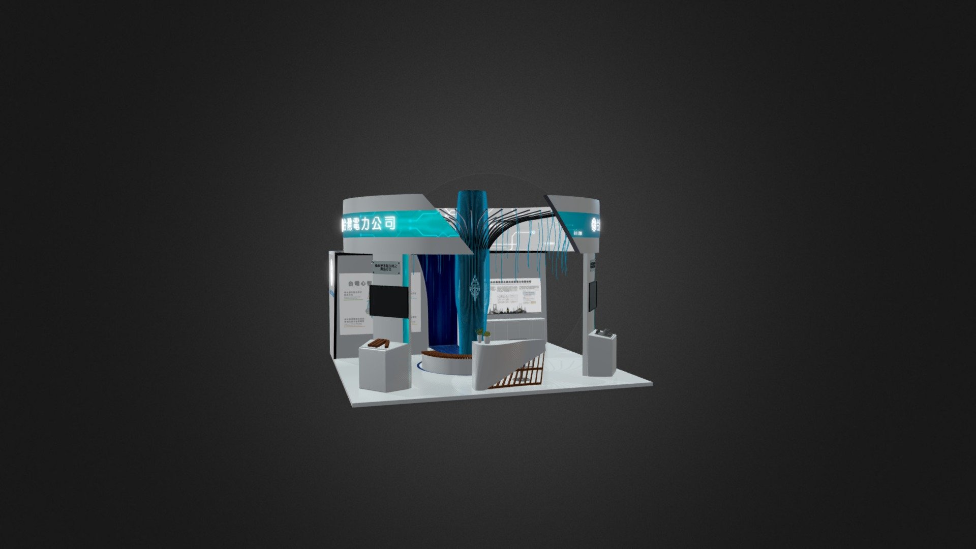 Taiwan Power Booth - 3D model by JeremyLee202 [b2716a9] - Sketchfab