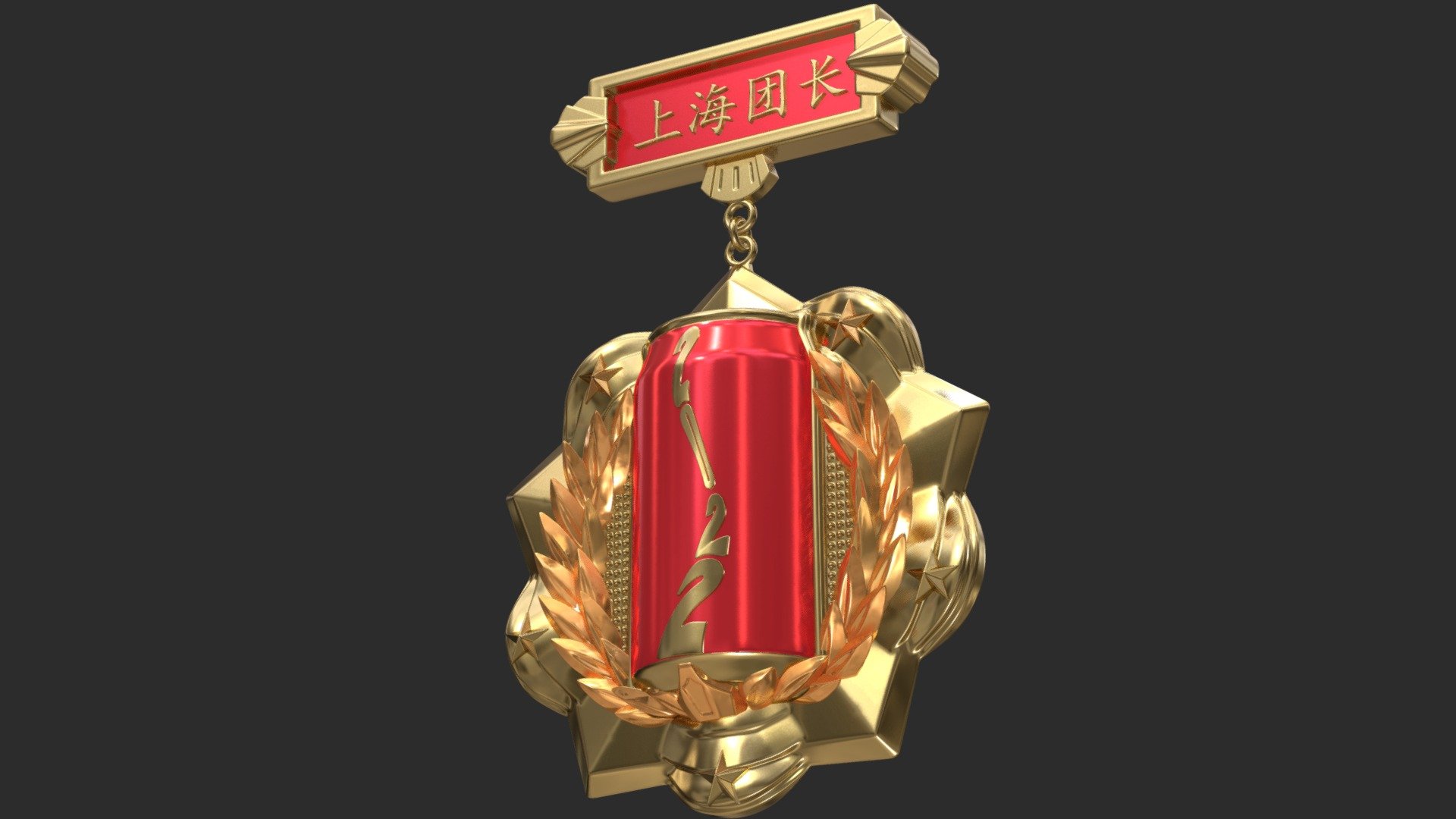 Coke (Medallion) - 3D model by Team2022 [b35d005] - Sketchfab