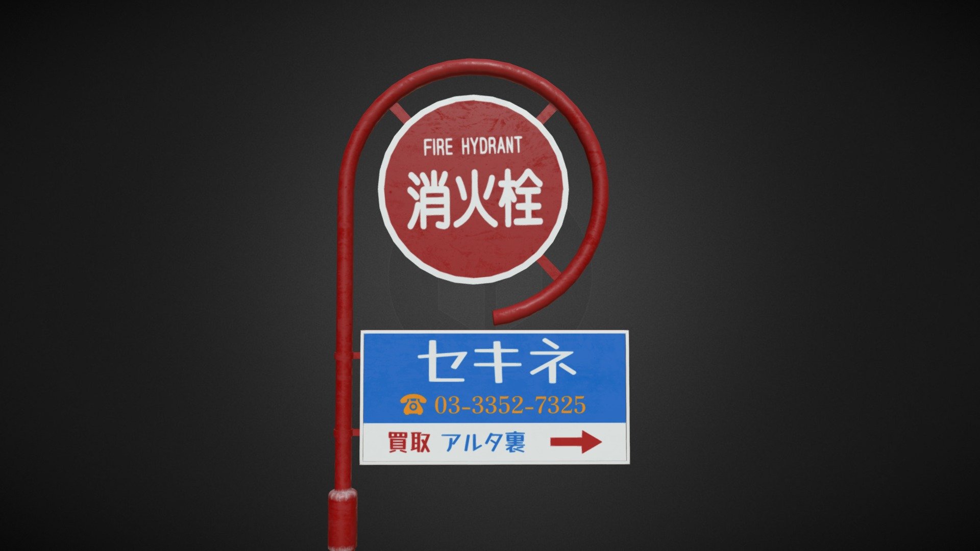 Japanese fire hydrant sign - 3D model by gabriele.langerame [b5404be ...