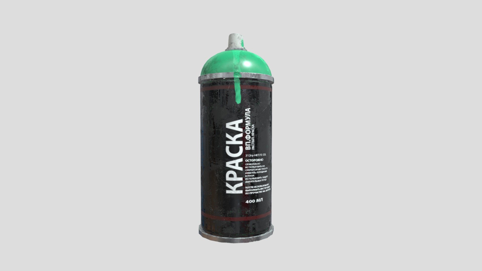 RussianSprayPaint - 3D model by Gobby_Bobby (@gobby.n.bobby) [b5428e5 ...