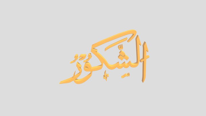 Ash-shakoor 3D models - Sketchfab