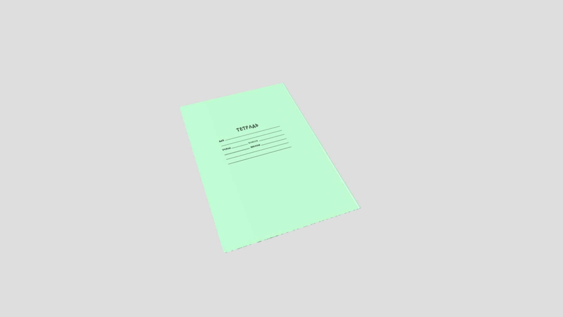 russian math notebook - Download Free 3D model by //[imai] (@-imai ...