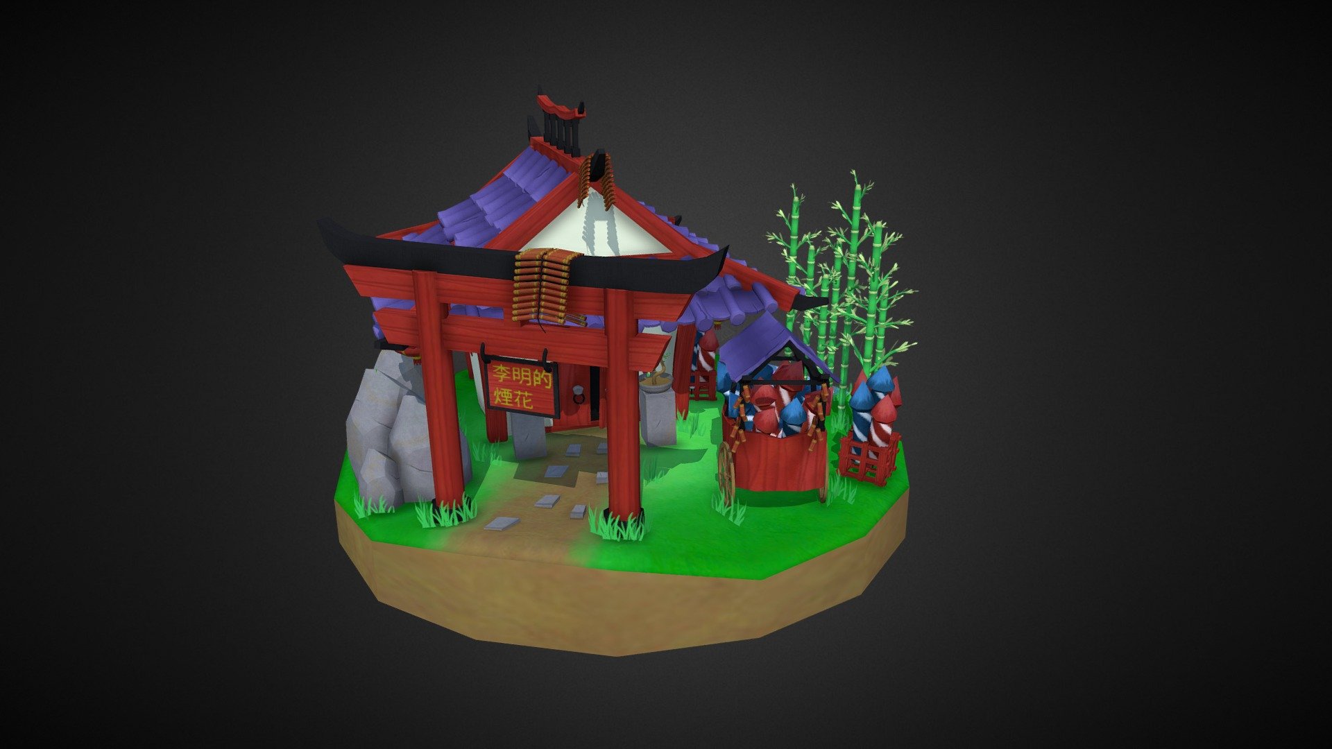 DAE Villages: Lee Ming's Fireworks - 3D model by obematthieu [bb28a5e ...