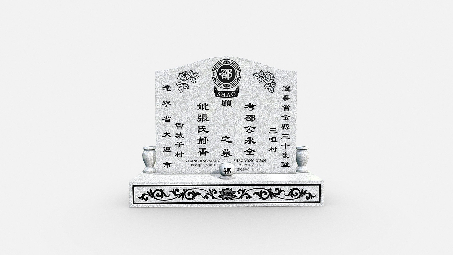Yongquan,shao DS1 - 3D model by SPEEDWAGON (@speedwagonteam) [bde2bf3 ...