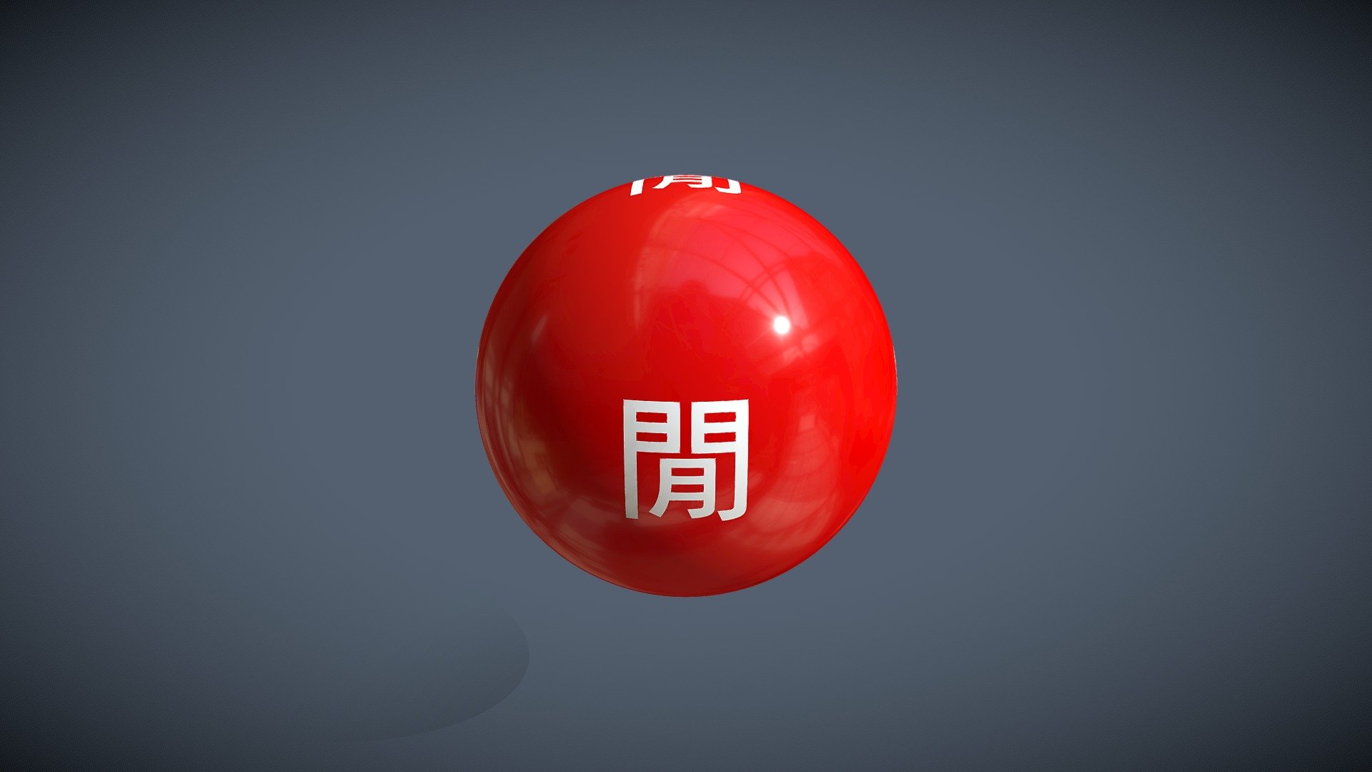 Ball Circle - 3D model by rain119 [be6b776] - Sketchfab