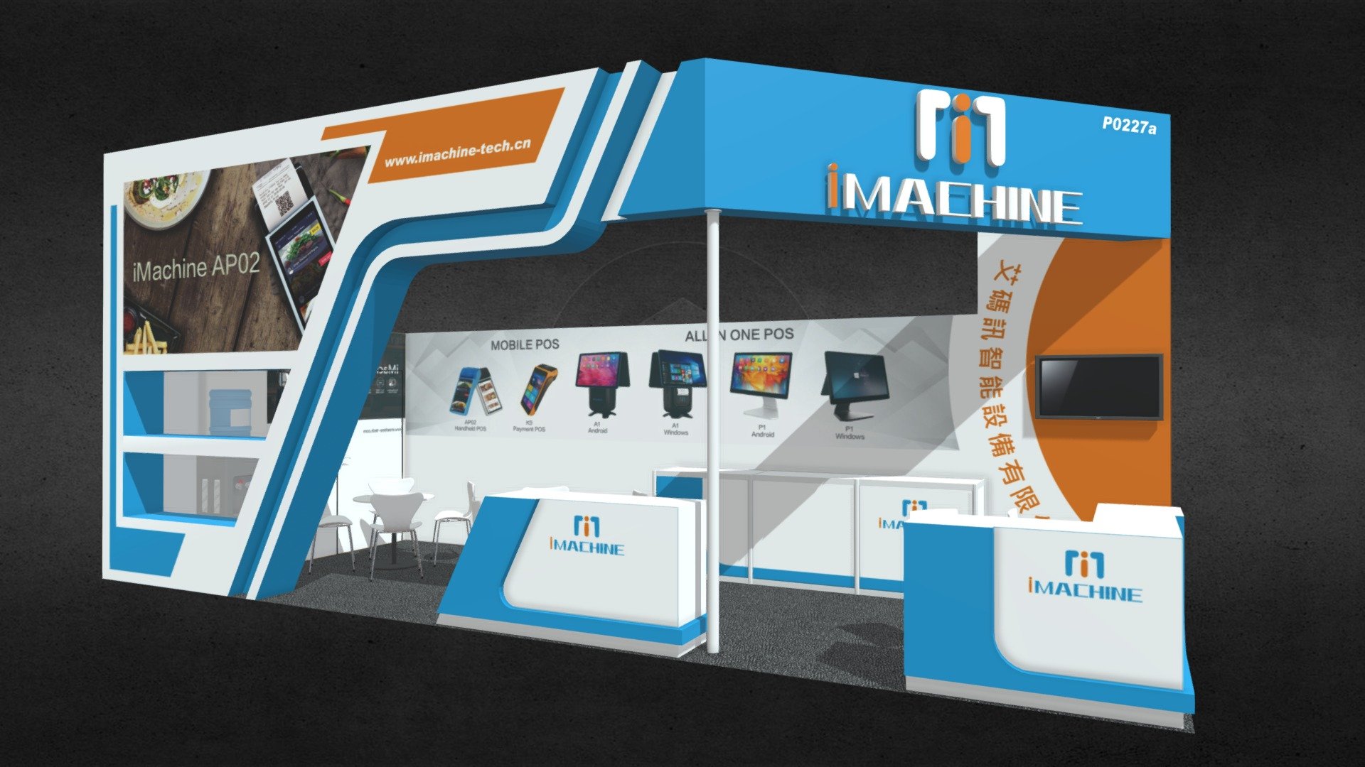 2020 Computex Imachine booth design - 3D model by qeesaw [c0fc118 ...