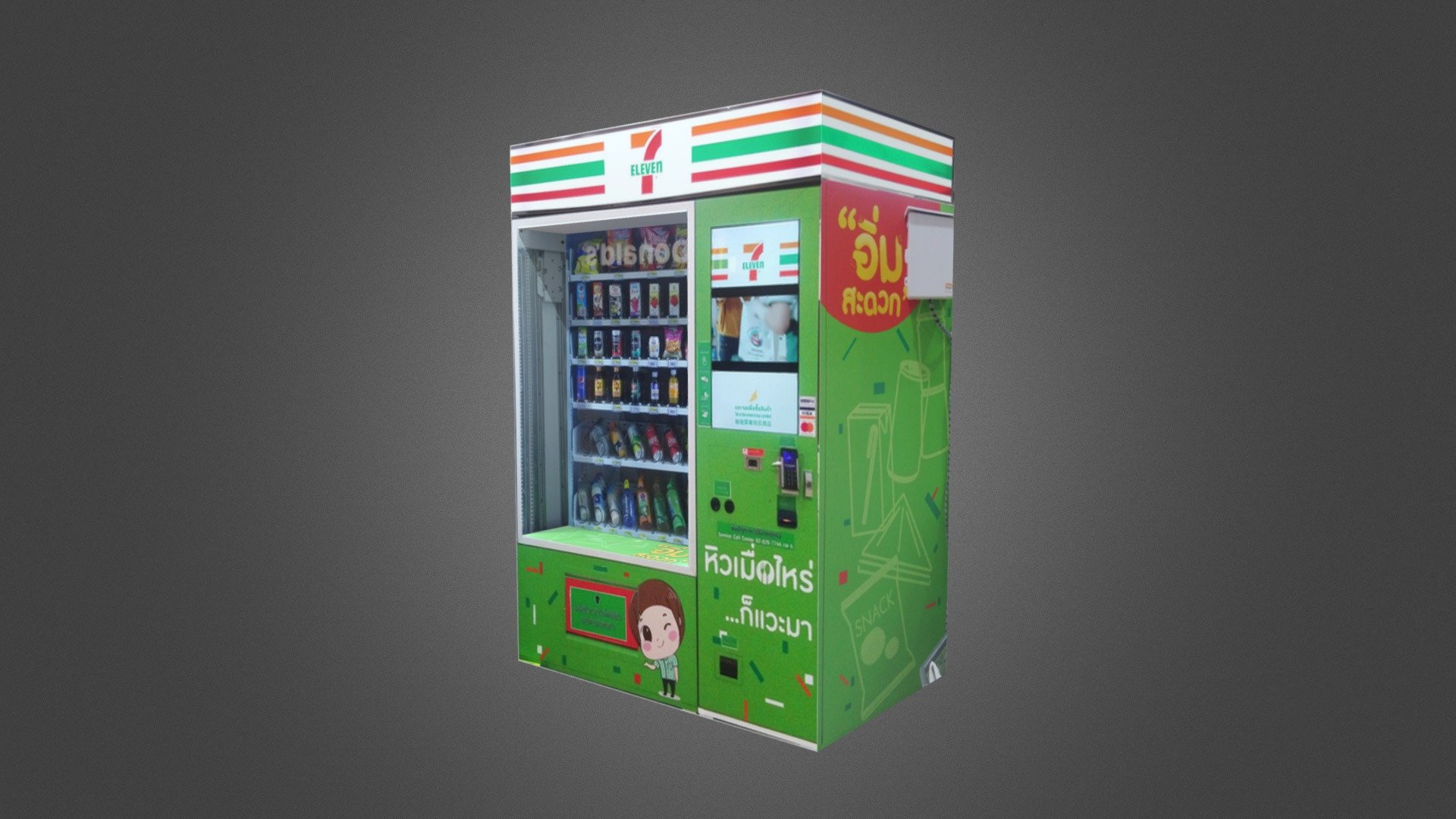 711 Vending - 3D model by cmsmg [c1f0379] - Sketchfab