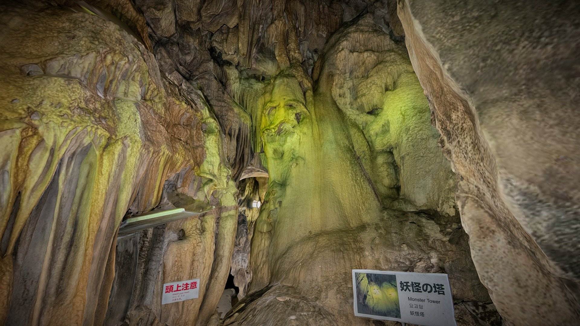 Abukuma cave #2(japan) - 3D model by Fuji (@fujisan) [c240f90] - Sketchfab