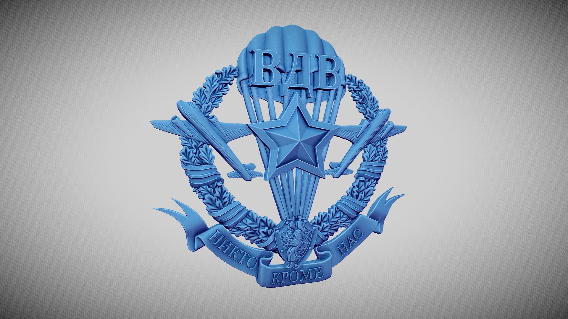 Emblem "Airborne Forces" (ВДВ) - 3D model by AkSdev [c62e001] - Sketchfab