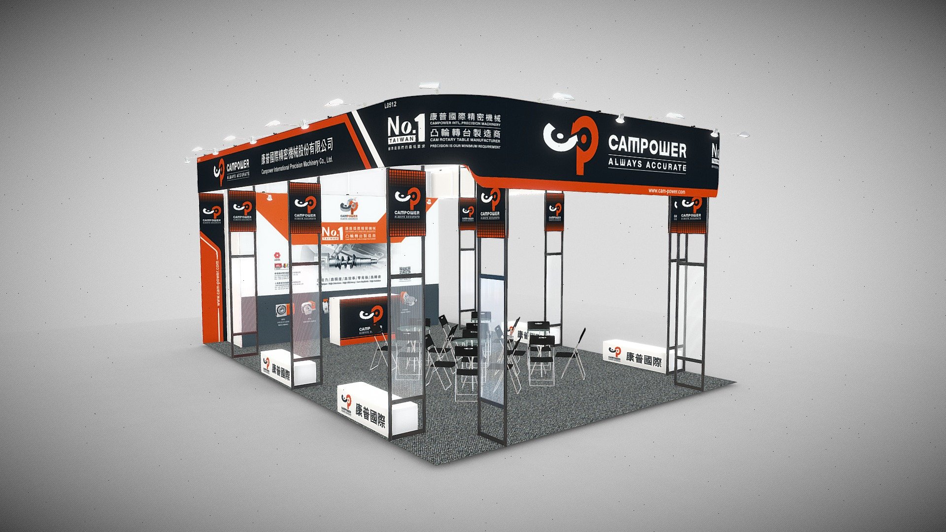 康普國際-2024 台灣國際工具機展TMTS-B01 - 3D model by Event_Solution_Plus [c6aeace] - Sketchfab