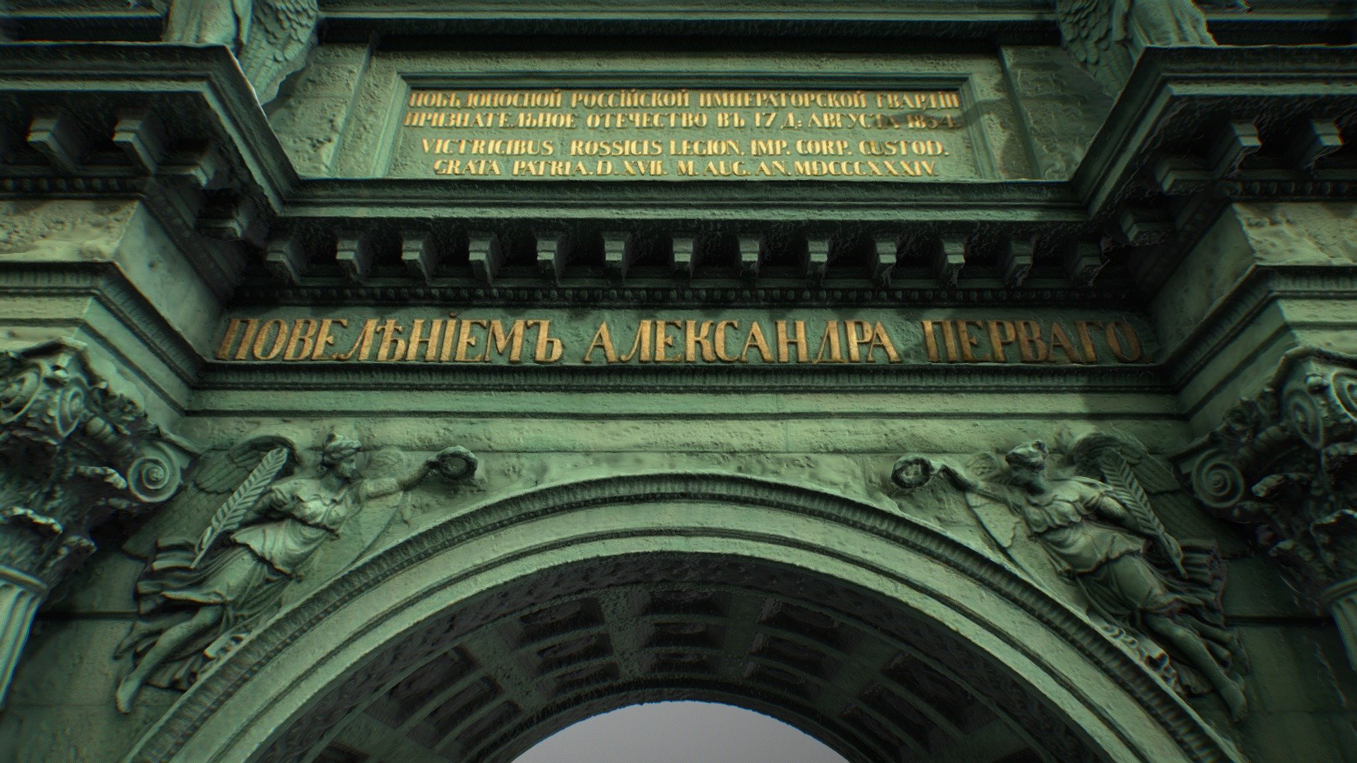 The Narva Triumphal Arch - Photorgammetry - Download Free 3D model by greg.skvortsov [c6cace2 ...