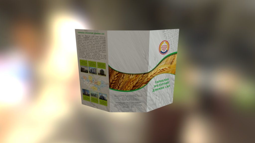 Brochure - 3D model by mngl1982 [c8caeeb] - Sketchfab