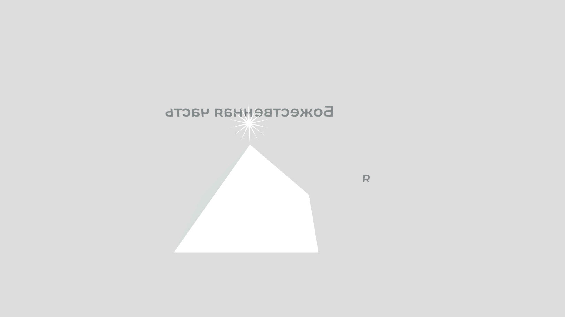 pyramid_test_anim - 3D model by slonick81 [c9d57ca] - Sketchfab