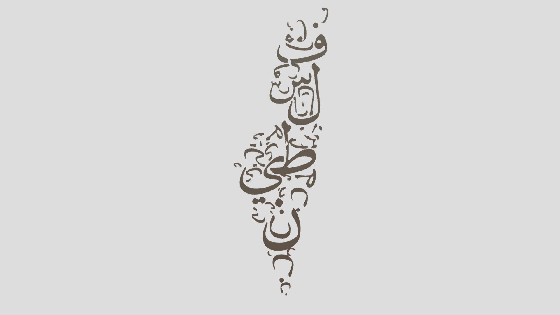 Palastine calligraphy - Download Free 3D model by shahed_j [d05e887 ...