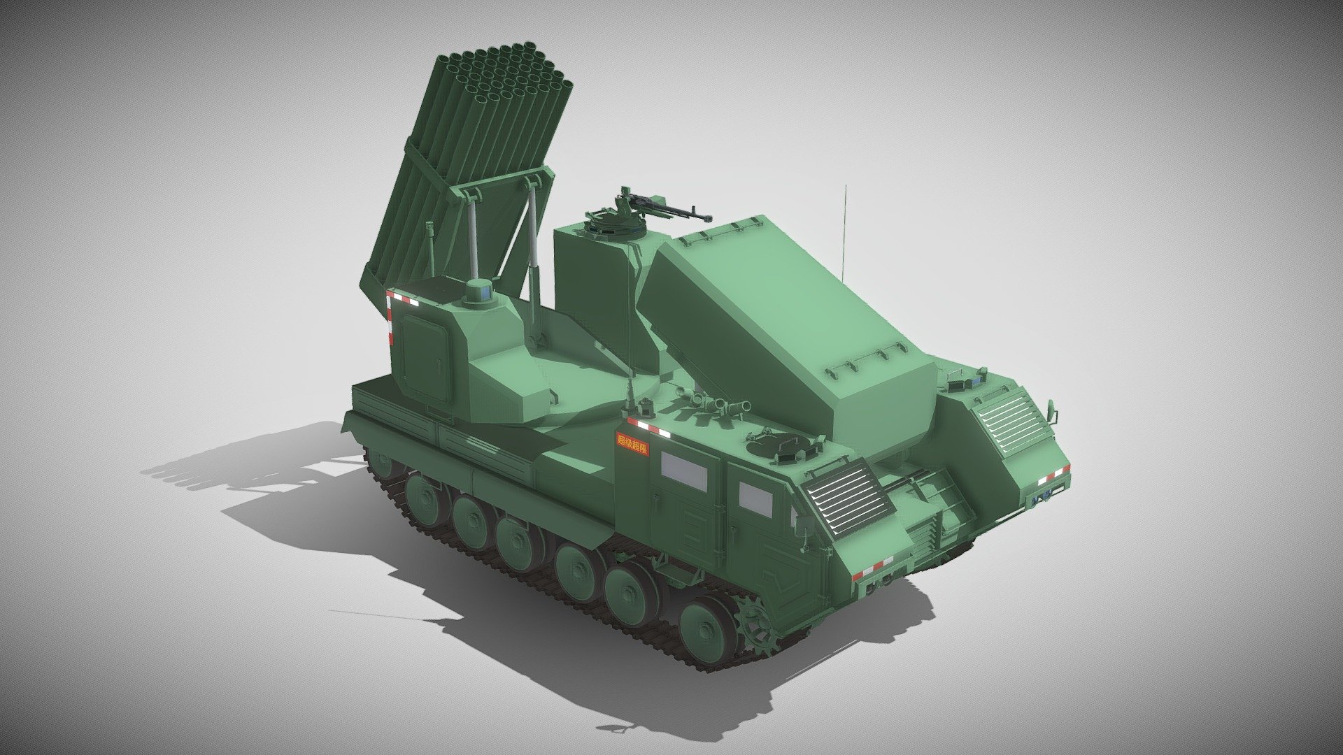 [OD]PHZ-83 MLRS 83式自行火箭炮 - Download Free 3D model by EXcalibur117 ...