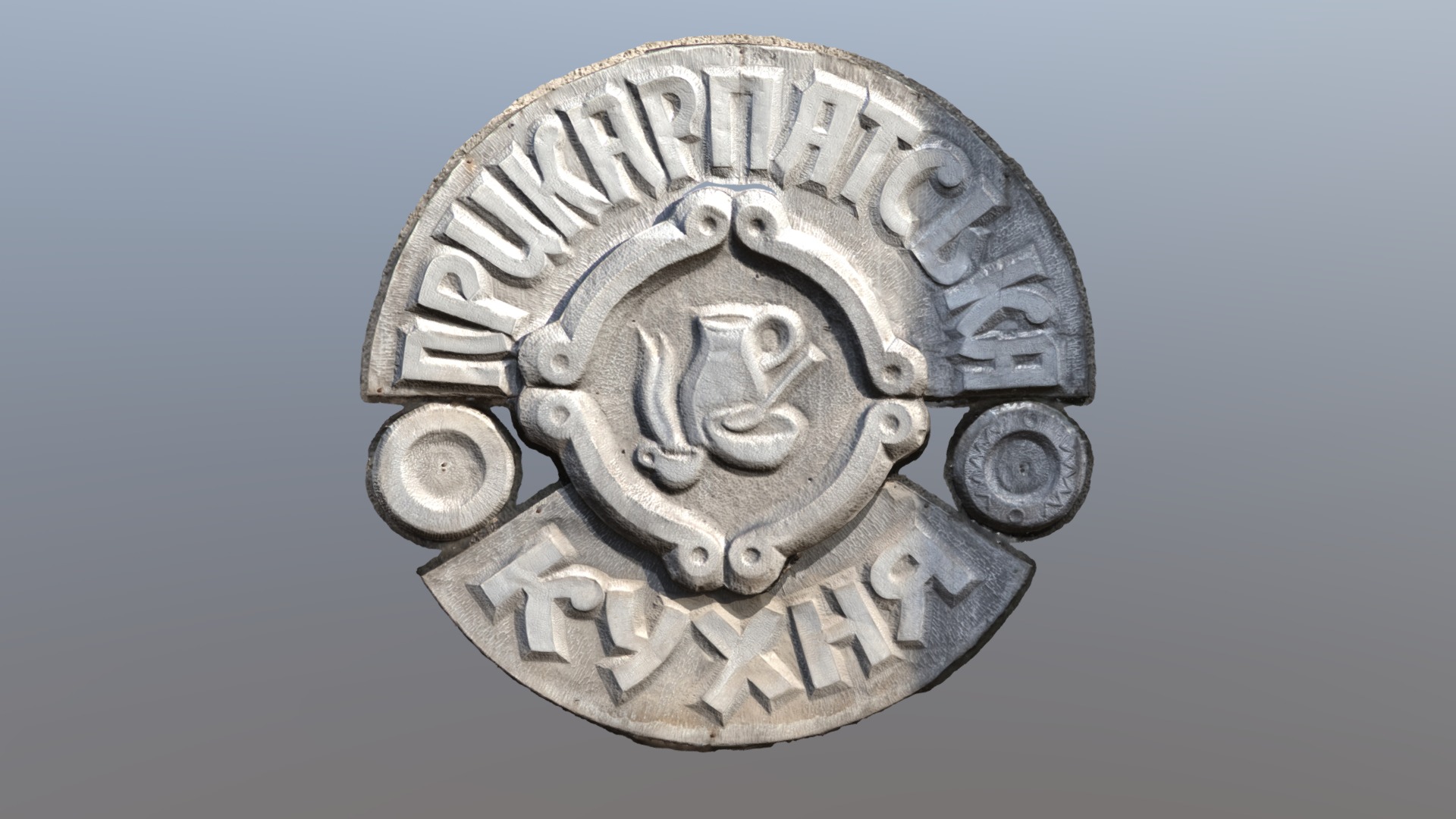 Прикарпатська кухня, фотограмметрія квітень 2014 - 3D model by kazkar ...