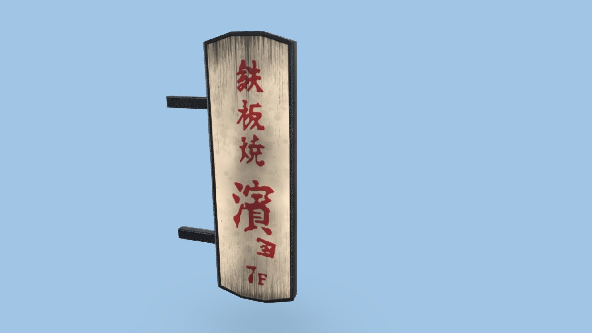 Sign Kurai - 3D model by NishaMartel [ddb241e] - Sketchfab