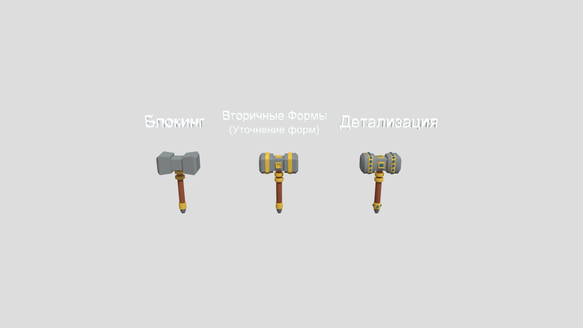 Hammers - Download Free 3D model by tshkarin [dfb8fdd] - Sketchfab