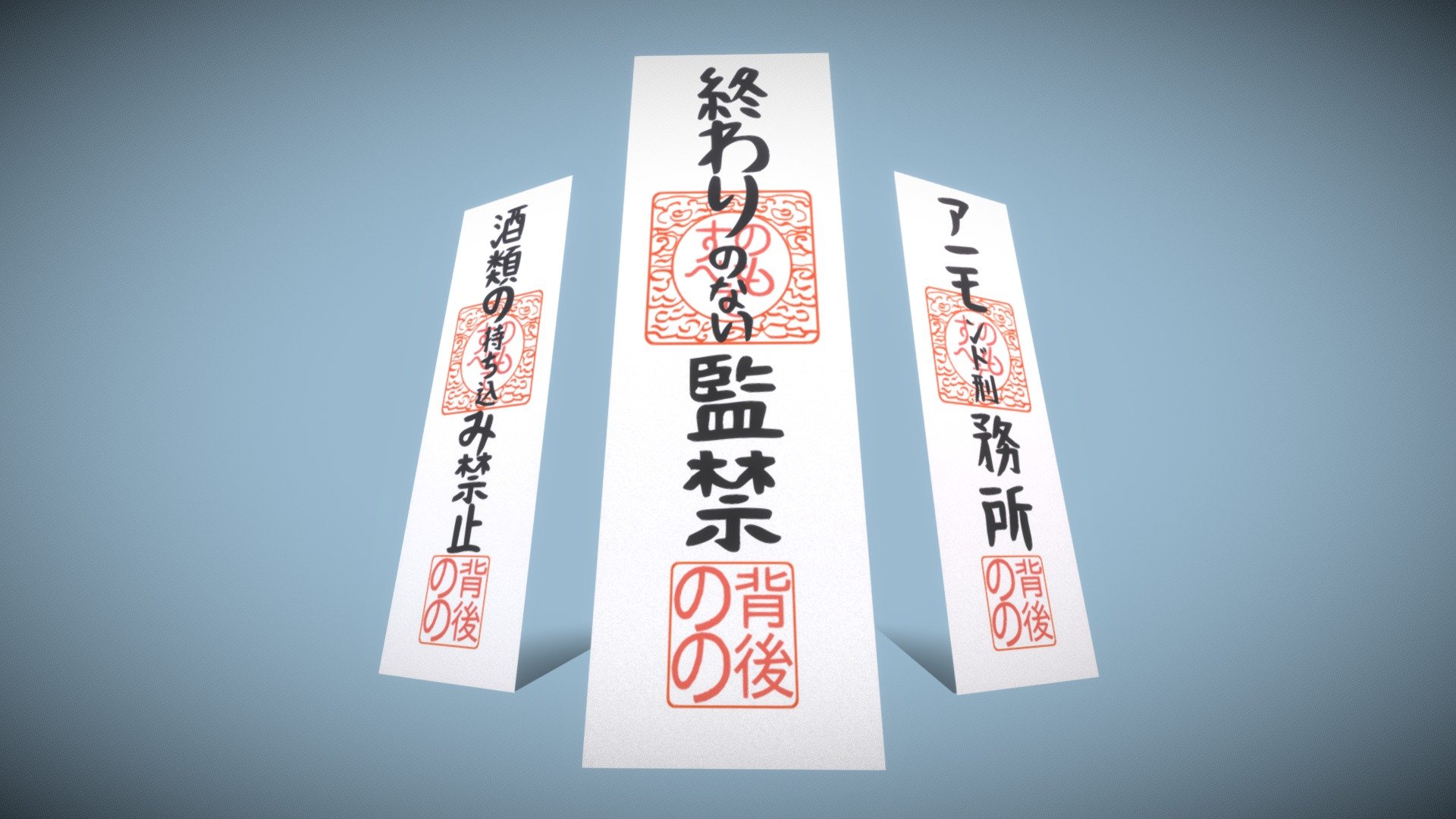 Japanese Ofuda Banner - Buy Royalty Free 3D model by MarkoJantti ...