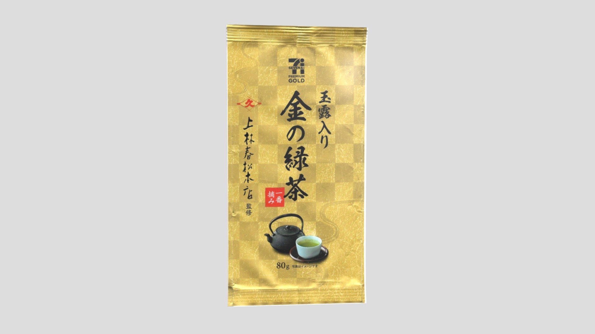 Green Tea Pack Catalog - Download Free 3D model by argus-3Dteam ...