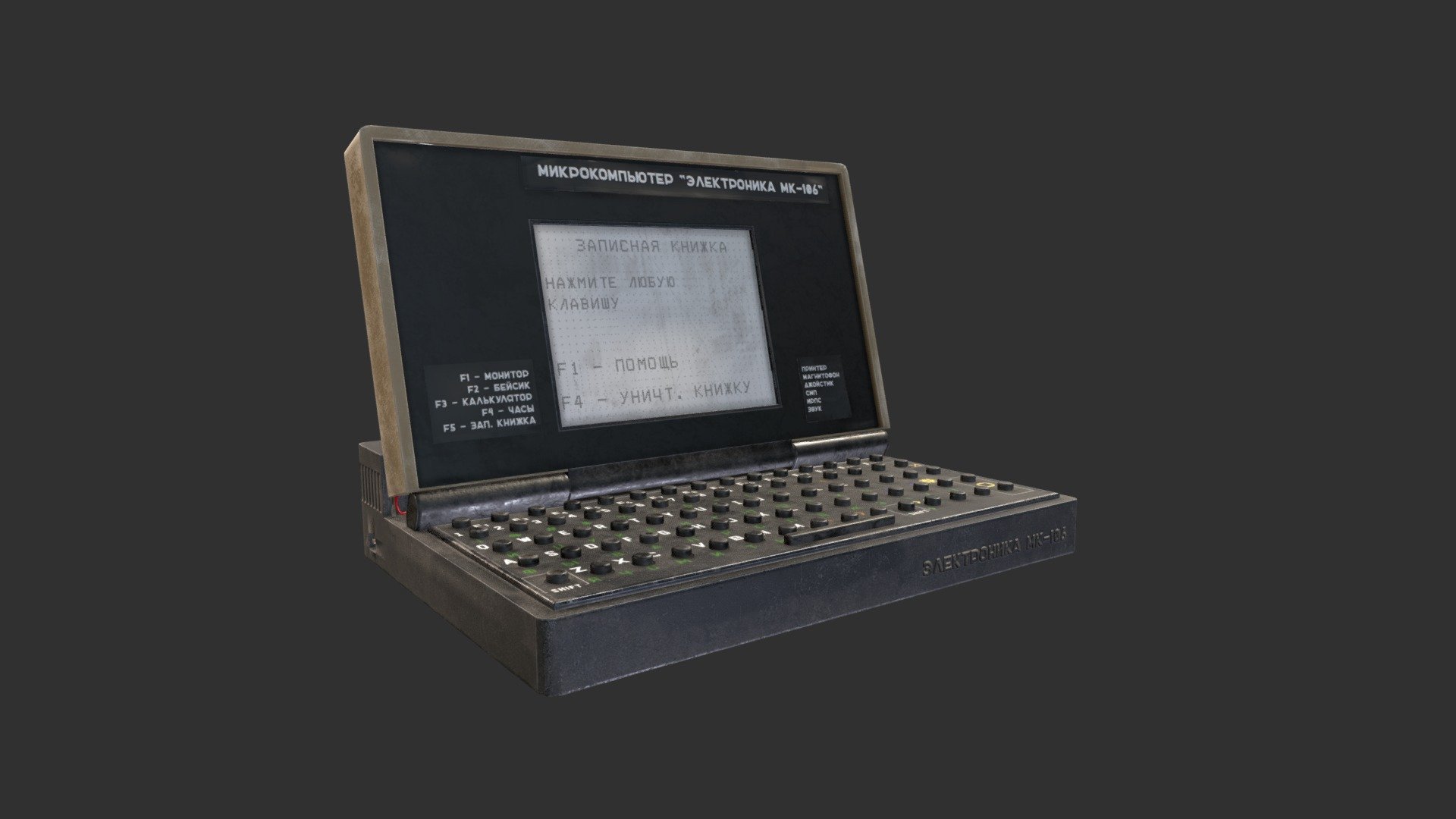 Electronika MK 106 - 3D model by loner1 [e2ea31f] - Sketchfab