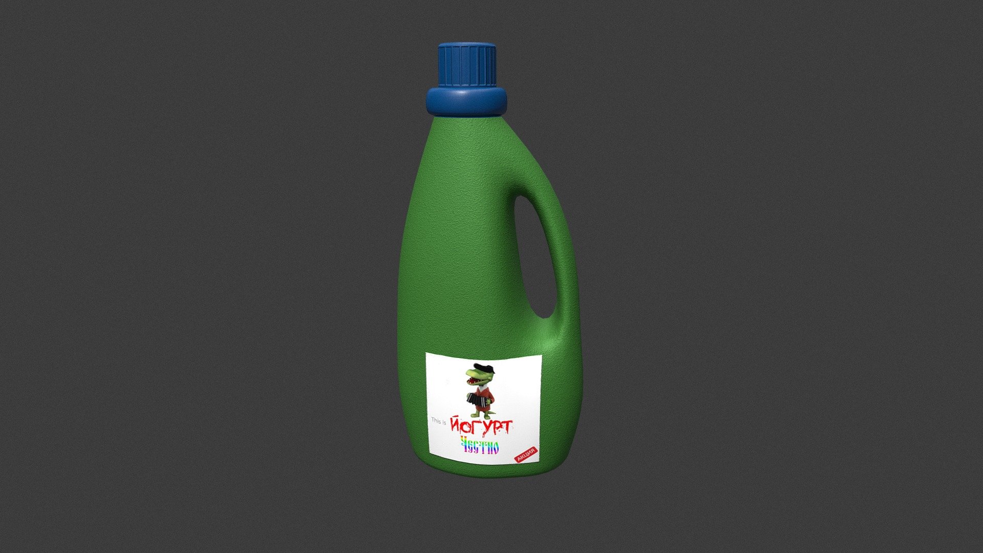 Yogurt - 3D model by TeoFak [e4648c0] - Sketchfab