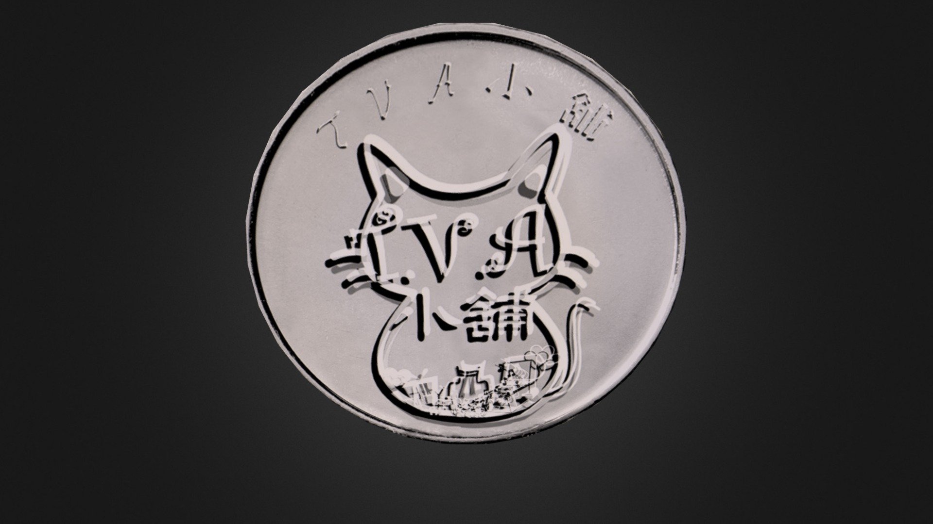 TVA Coin Sls - 3D model by valakaslove [e53d596] - Sketchfab
