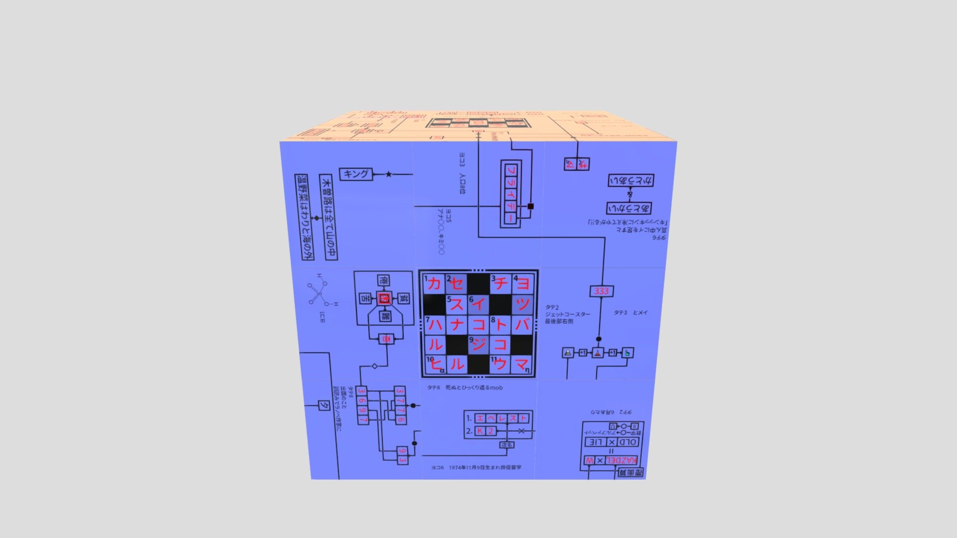Monolith Cube Answer After - Download Free 3D model by swi_gin [ed5bb8c ...