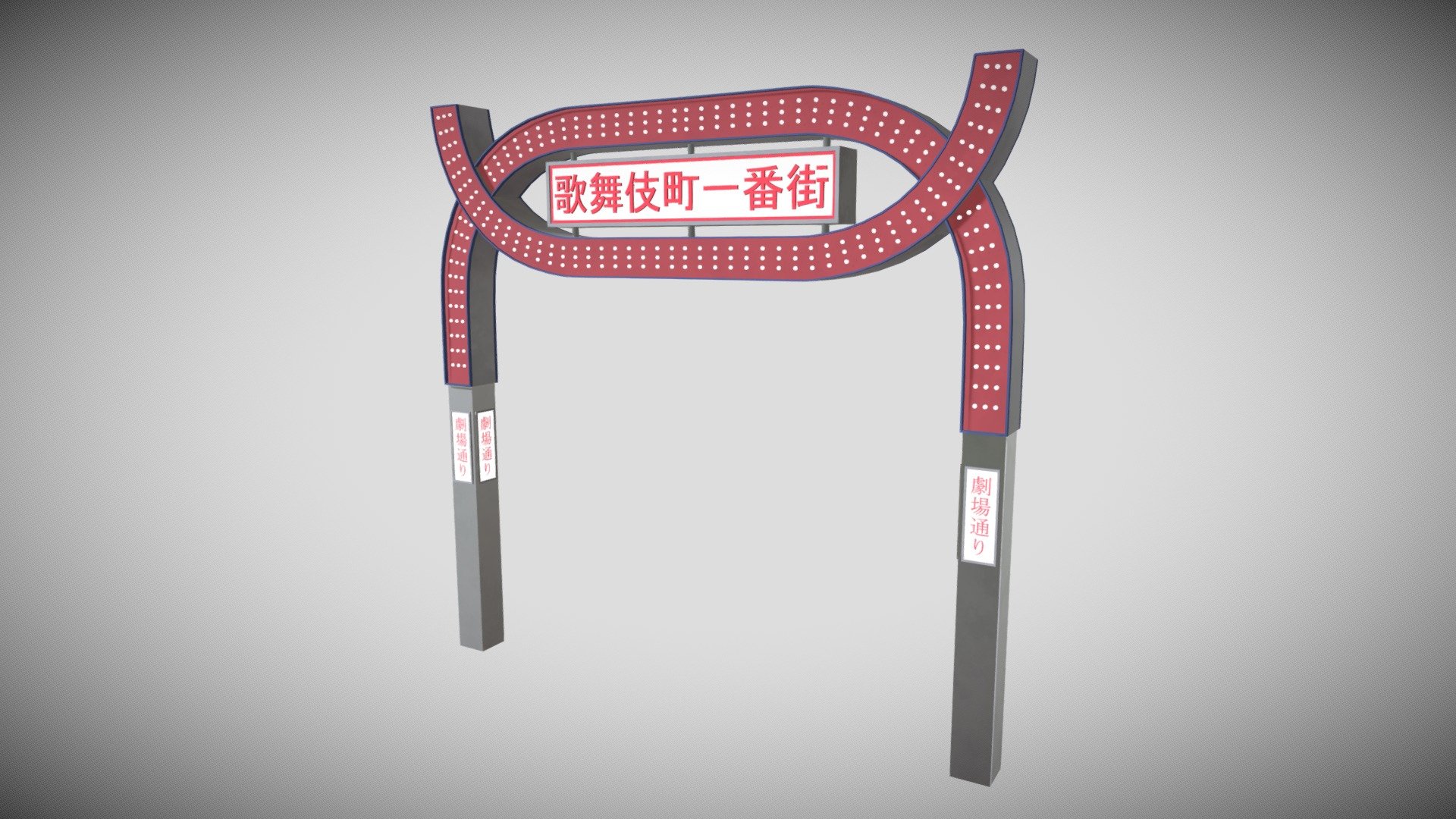 Kabukicho Ichiban Machi - 3D model by manga (@seahalvin) [f17e27b ...