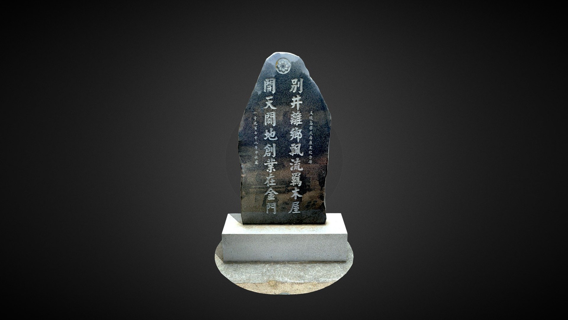 Immigrant Monument - 3D model by Angel Island Immigration Station ...